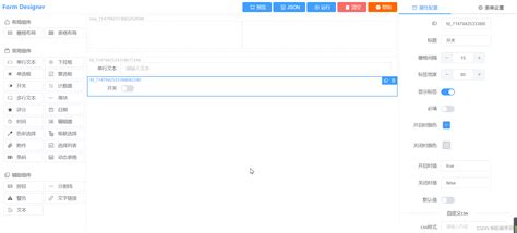 动态表单设计器推荐 Csdn博客