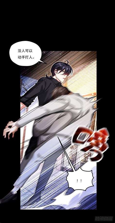 194 今晚全場洛老闆埋單 仙尊洛無極 包子漫畫
