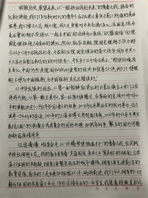 学风建设｜“青春礼献二十大，强国有我新征程”主题征文获奖名单来啦！ 湖南外国语职业学院西方语言学院