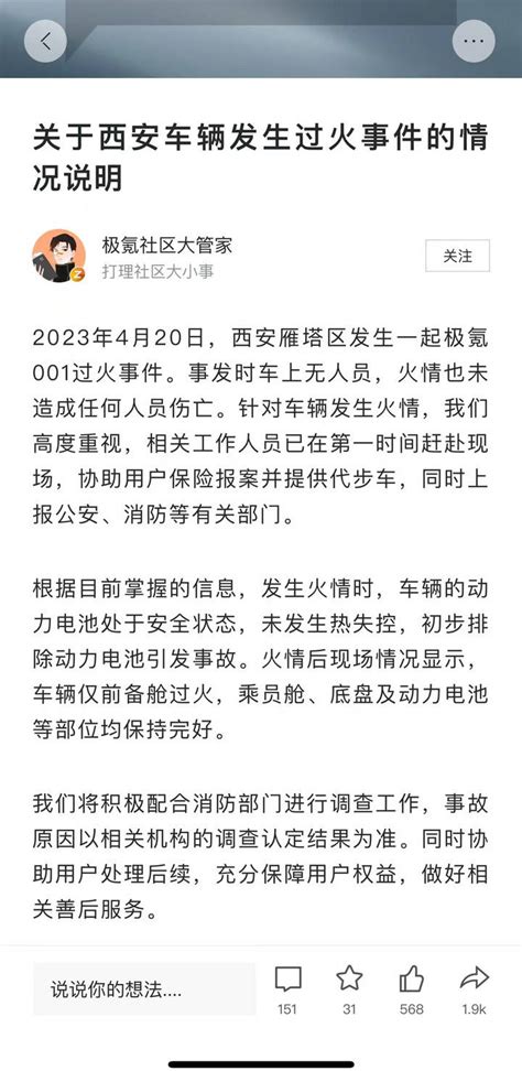 E周新势力 上海车展多车齐发；特斯拉2023年q1财报发布汽车车型来源