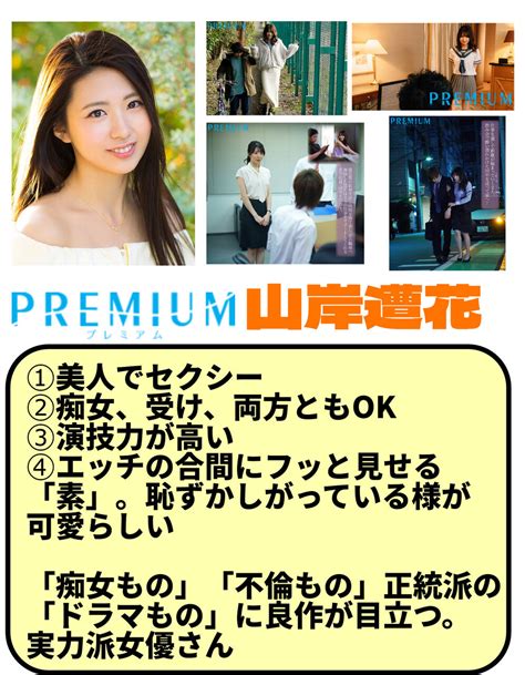 ブックジョイ昭和店 On Twitter 私の評価ですが、山岸逢花さんの代表作は ①「誰かの代わりじゃなくて」 ②「綺麗なお姉さんがチ〇ポ