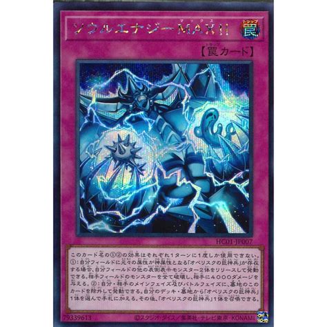 游戏王 Hc01 Jp007 Scr Utr Sr Yu Gi Oh Soul Energy Max Shopee Malaysia