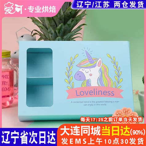 网红ins蛋黄酥中秋月饼高档礼盒2019年新款包装盒星空包装盒6粒装虎窝淘