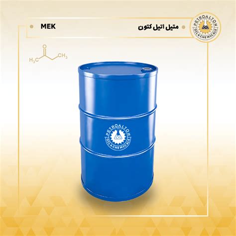 قیمت خرید متیل اتیل کتون مجموعه پتروآلتون
