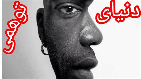 دنیا توهمی بیش نیست Youtube