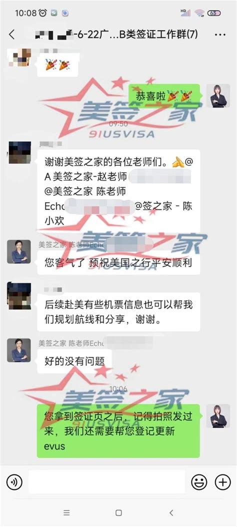 美签之家真实案例分享白本商务签一次过美签之家告诉你这不是做梦 知乎