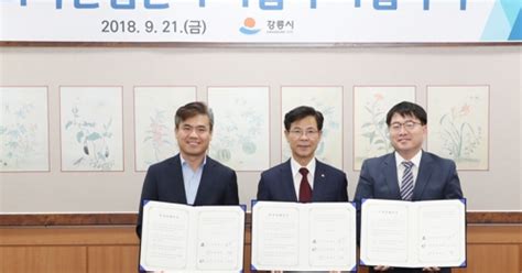 강릉시 과학산업단지 2개 기업과 투자 협약