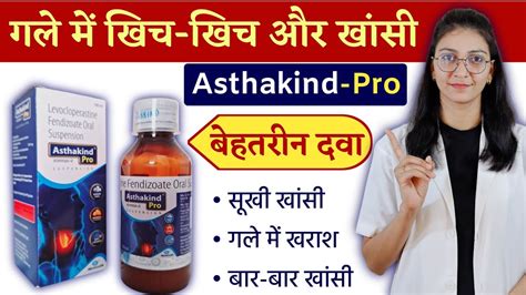 Asthakind Pro Syrup Uses Benefits Price Dose And Side Effects