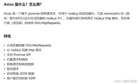 HBuilder中vue使用ajax和axios hbuilder ajax请求 CSDN博客