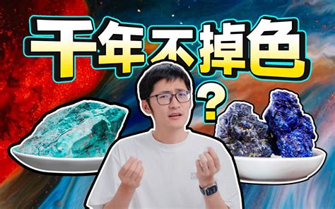 镜头下的色彩震撼千年不朽的中国色是怎么来的 哔哩哔哩