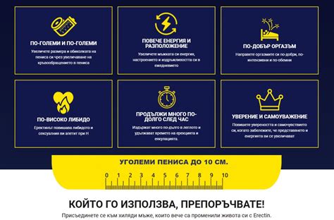 Еректин 60 капсули за уголемяване на пениса до 10 см