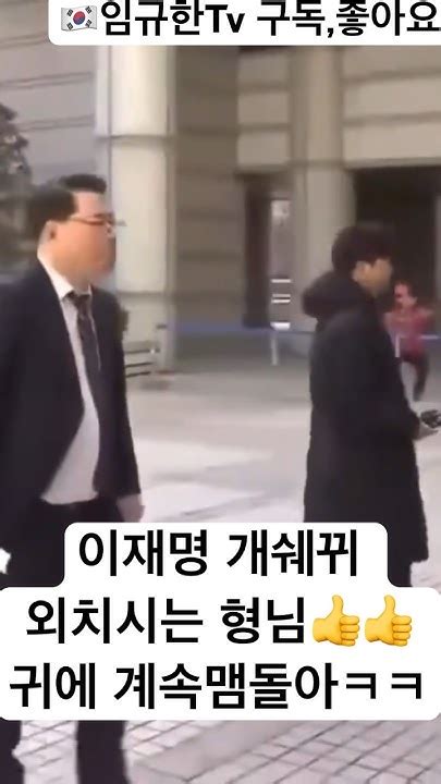 개딸들에 공격에도 끄떡없다ㅋㅋㅋ유동규 전광훈목사 너알아tv Shorts Youtube