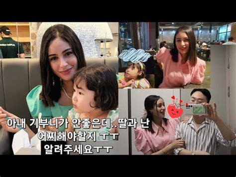 아랍 아내 저기압 기분달래주기 YouTube