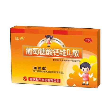d2葡萄糖 葡萄糖饮料 葡萄糖式 第10页 大山谷图库