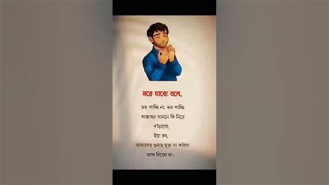 আল্লাহর সামনে কি নিয়ে দাঁড়াবো Highlights Islamicvideo Motivation