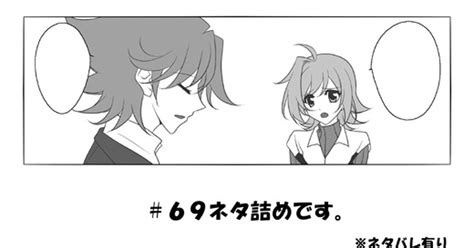 腐向け 【ヴァンガ腐】69話ネタ漫画詰め【櫂アイ漫画】 Fukaのマンガ Pixiv