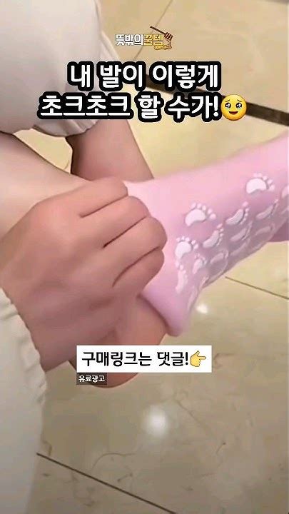 촉촉한 발 보습법 🦶 Youtube