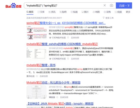 搜索引擎的小技巧【可以组合起来使用】：搜索后缀技巧 Csdn博客