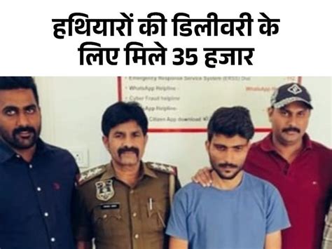 One Smuggler Arrested With 7 Pistols 14 Magazines 7 पिस्टल और 14