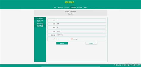 springboot毕设 蛋糕店网站 程序 论文 csdn博客