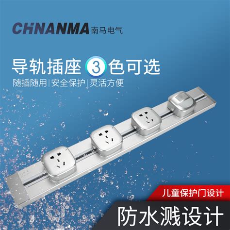 Removable Trail Power Track Embedded Electrical Multi Functional Socket Wall Surface Mounted