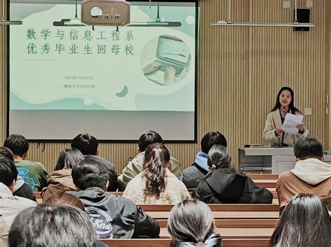 数学与信息工程系开展优秀毕业生回访活动 聊城大学东昌学院新闻网