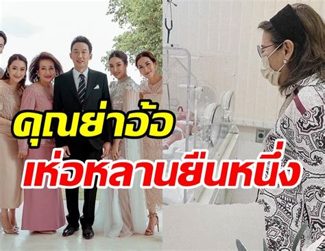 เอม พินทองทา เผยภาพคุณย่าอ้อกับหลานฝาแฝด พร้อมบอกปู่ทักษิณว่า