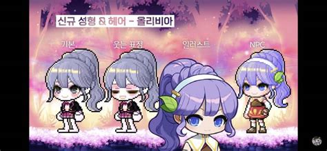 올리비아 헤어성형 어떤 직업이랑 잘 어울릴 것 같아 인스티즈instiz 메이플스토리