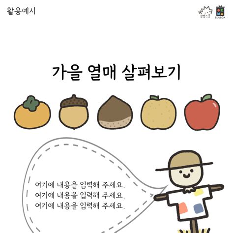 말뚝쌤의 클립아트 10월 가을 Ver