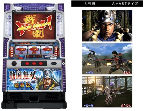 機種情報：パチスロ戦国無双～猛将伝～ 山佐ネクスト株式会社