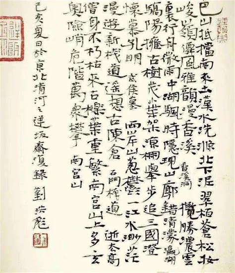 他把隸書當成楷書寫最後還獲了獎是水平高還是評委搞錯了 每日頭條