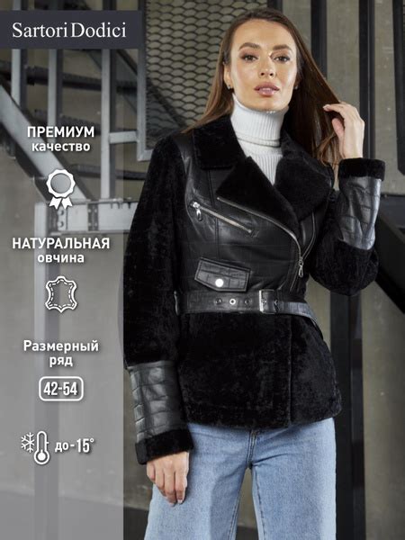 Дубленка Sartori Dodici - купить с доставкой по выгодным ценам в ...