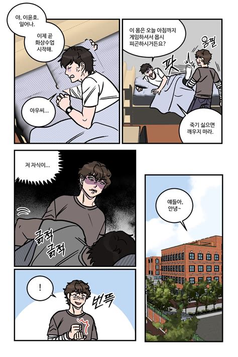 거침없이 하이킥 근황 촬스의 이슈와 유머