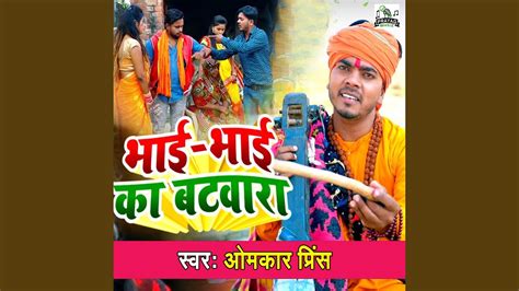 Bhai Bhai Ka Batwara Youtube