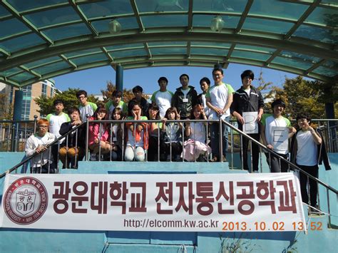 광운대학교 전자통신공학과