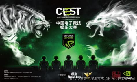 喜讯！航嘉成为2024玉麒麟cs2全国高校联赛机电散唯一合作伙伴！