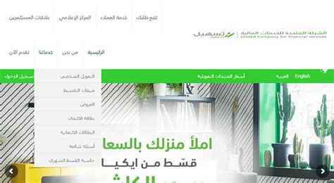 تمويل شخصي 30 الف صناع المال