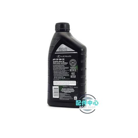 【配件中心】LEXUS MOTOR OIL 0W20 凌志 原廠 機油 油電車 汽油車 豐田 最高品質 | 露天市集 | 全台最大的網路購物市集