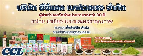 รับผลิตชา Oem โรงงานผลิตชาไทย ชาเขียว ชาไต้หวัน ชาพร้อมดื่ม ราคาส่ง