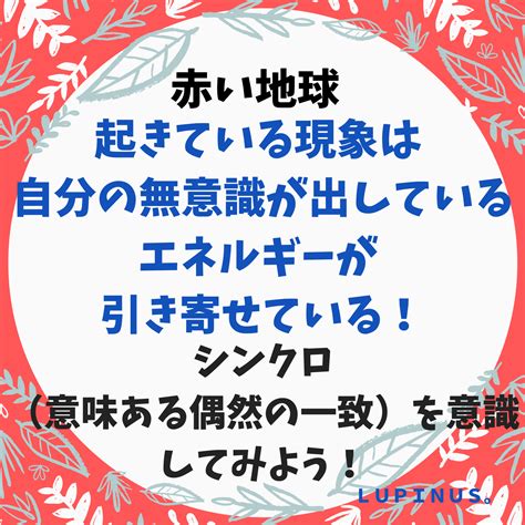 K157×音1 赤い地球の13日はじまる日 わんちゃんのパワーストーンショップ ルピナス