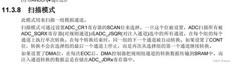 Stm32f103学习笔记 （十六） 库函数 Ad单通道显示电位器电压 和 Ad多通道显示电位器，反射式红外传感器，光敏电阻和热敏电阻电压