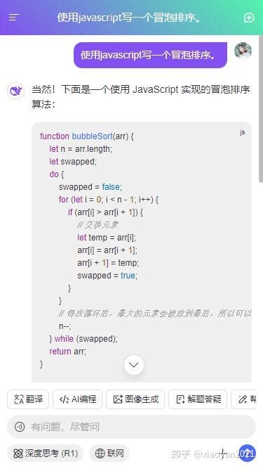 vite6 deepseek api实战流式ai助手聊天界面 知乎
