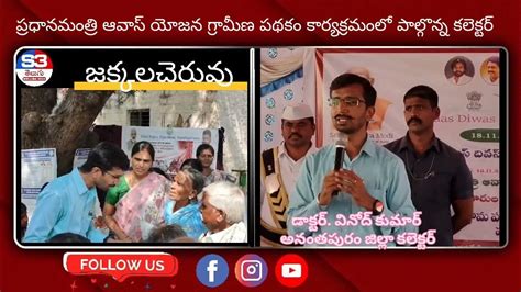 సుడిగాలి పర్యటన చేసిన జిల్లా కలెక్టర్ డాక్టర్ వినోద్ కుమార్ Youtube
