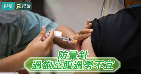 打疫苗後暈針常見Q A暈針能接種第二劑嗎 過敏副作用差在哪牢記中醫三穴位免驚解心慌 銀髮一起玩