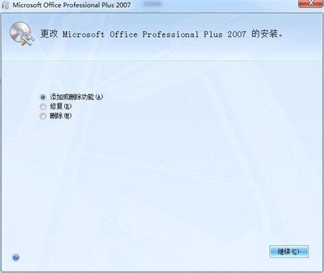 Word2007无法使用宏的解决方法 设置宏与安装vba组件word无法创建宏 Csdn博客