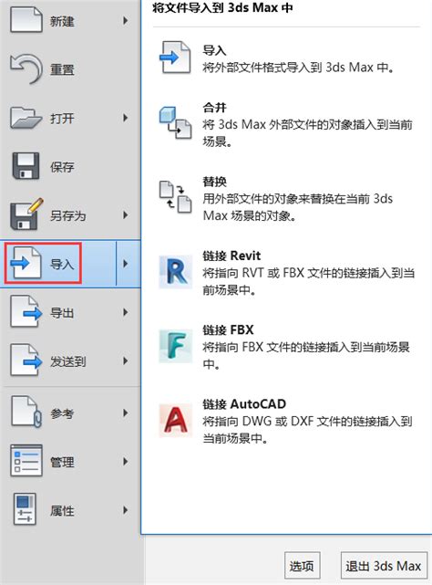 室内设计进阶之——3dmax初始设置 知乎