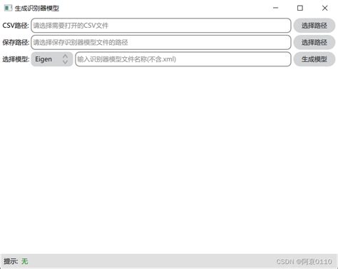 opencv人脸识别qt上位机 含源码