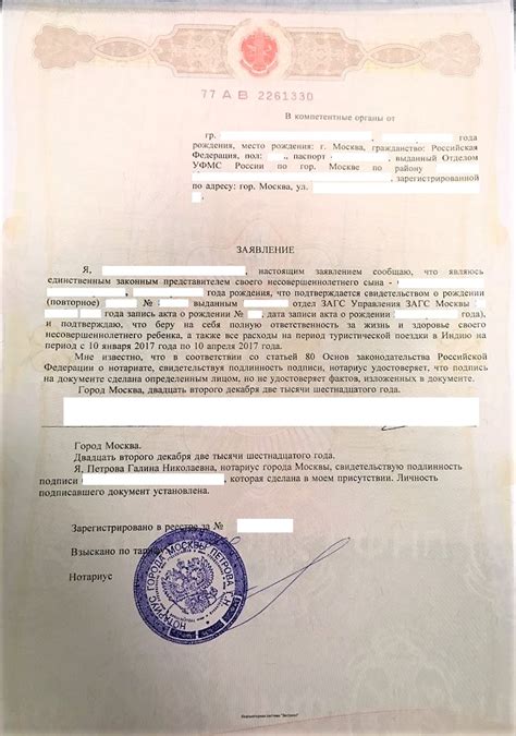 Заявление подписи у нотариуса