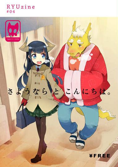 Ryuzine 04 濱元隆輔＠芸カ13 ト03