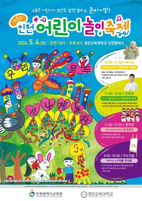 인천시교육청 Kt 도서 지역 학생 맞춤형 대학생 멘토링 운영 업무협약 아주경제
